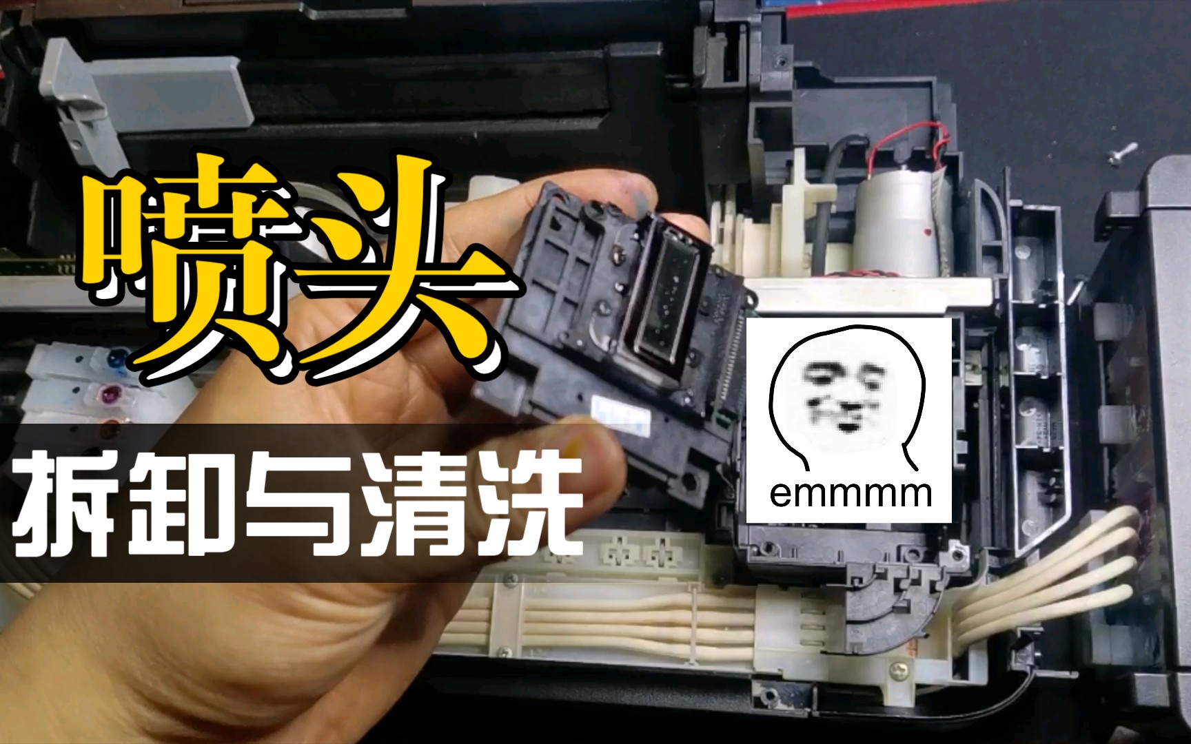 【维修】爱普生L310打印机 喷头拆卸 详细步骤 清洗堵头喷头 打印...