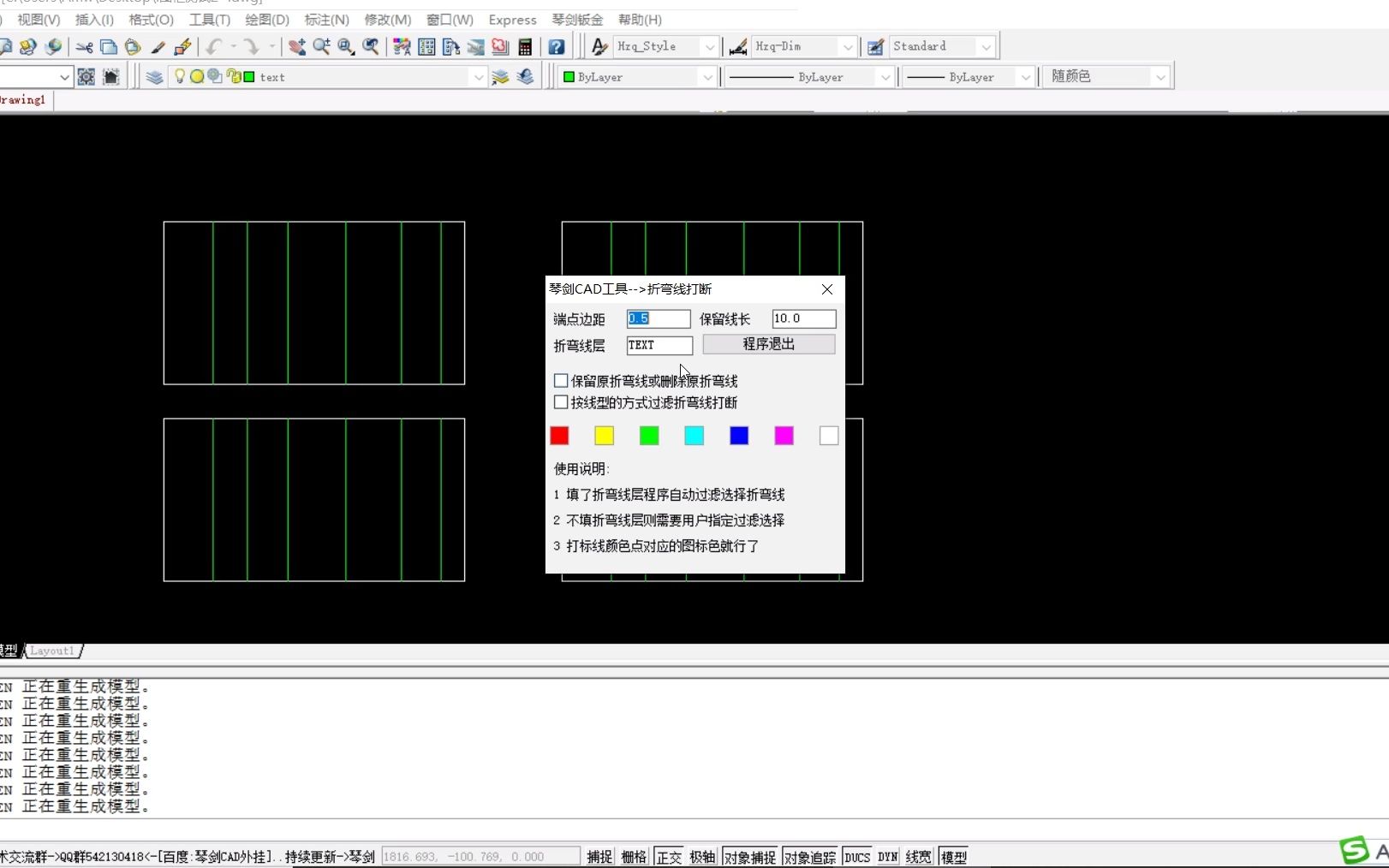 琴剑CAD插件 折弯线打标