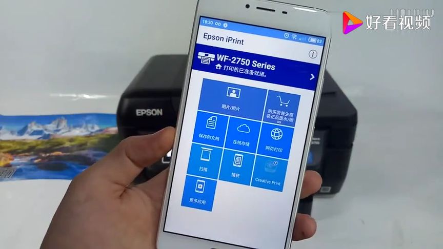 爱普生打印机如何实现手机无线打印