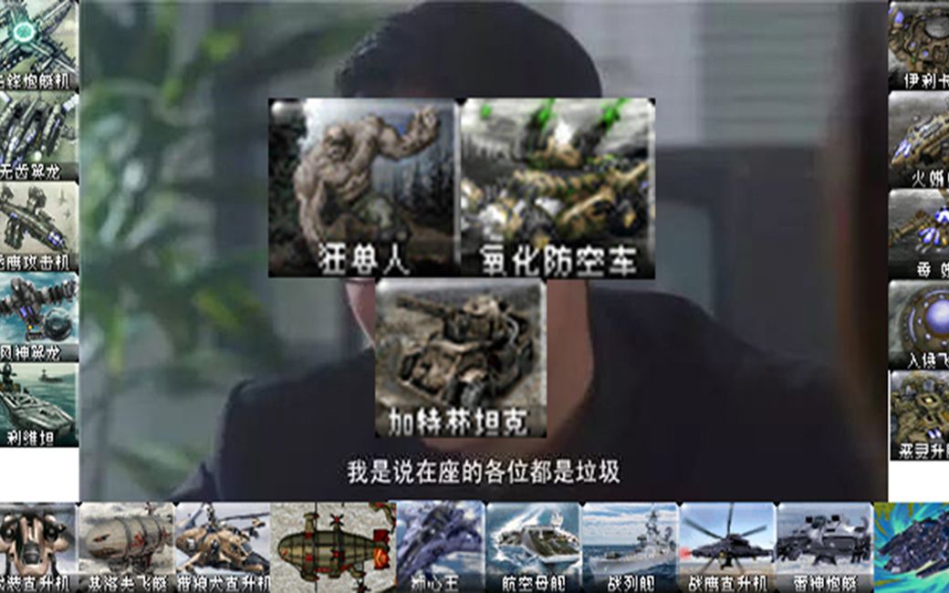命令与征服:心灵终结 3.3.5 [五人防守图]TF58黄金灭国舰队 Task Force ...