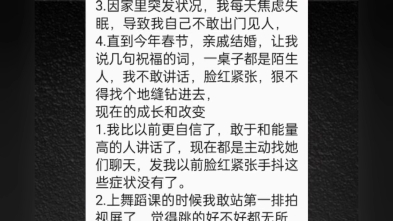 一紧张就全身发抖 根本控制不住怎么办