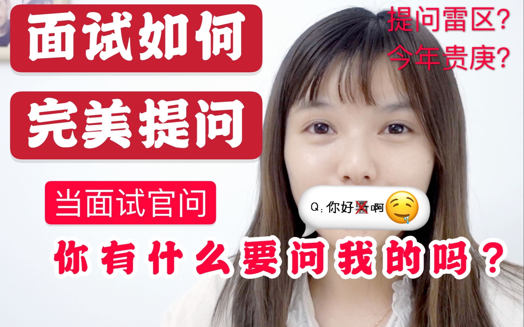 面试这样问面试官问题,不发offer算我输