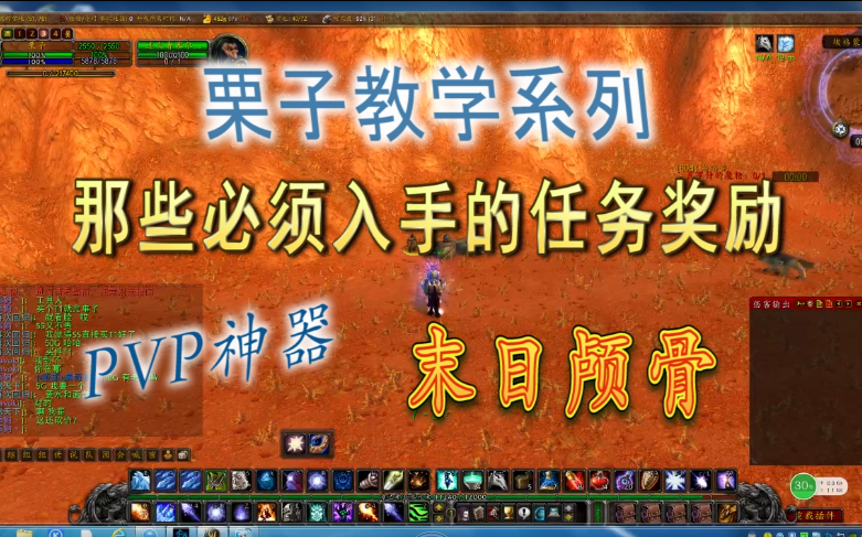 如何获取魔兽怀旧服PVP神器——【末日颅骨】