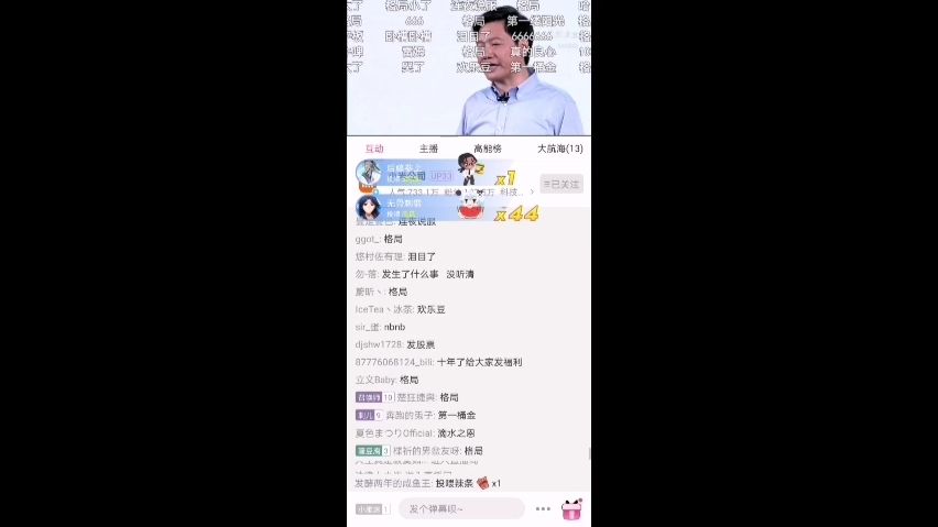 雷军决定以3.7亿人民币回馈小米首批用户!格局大了!