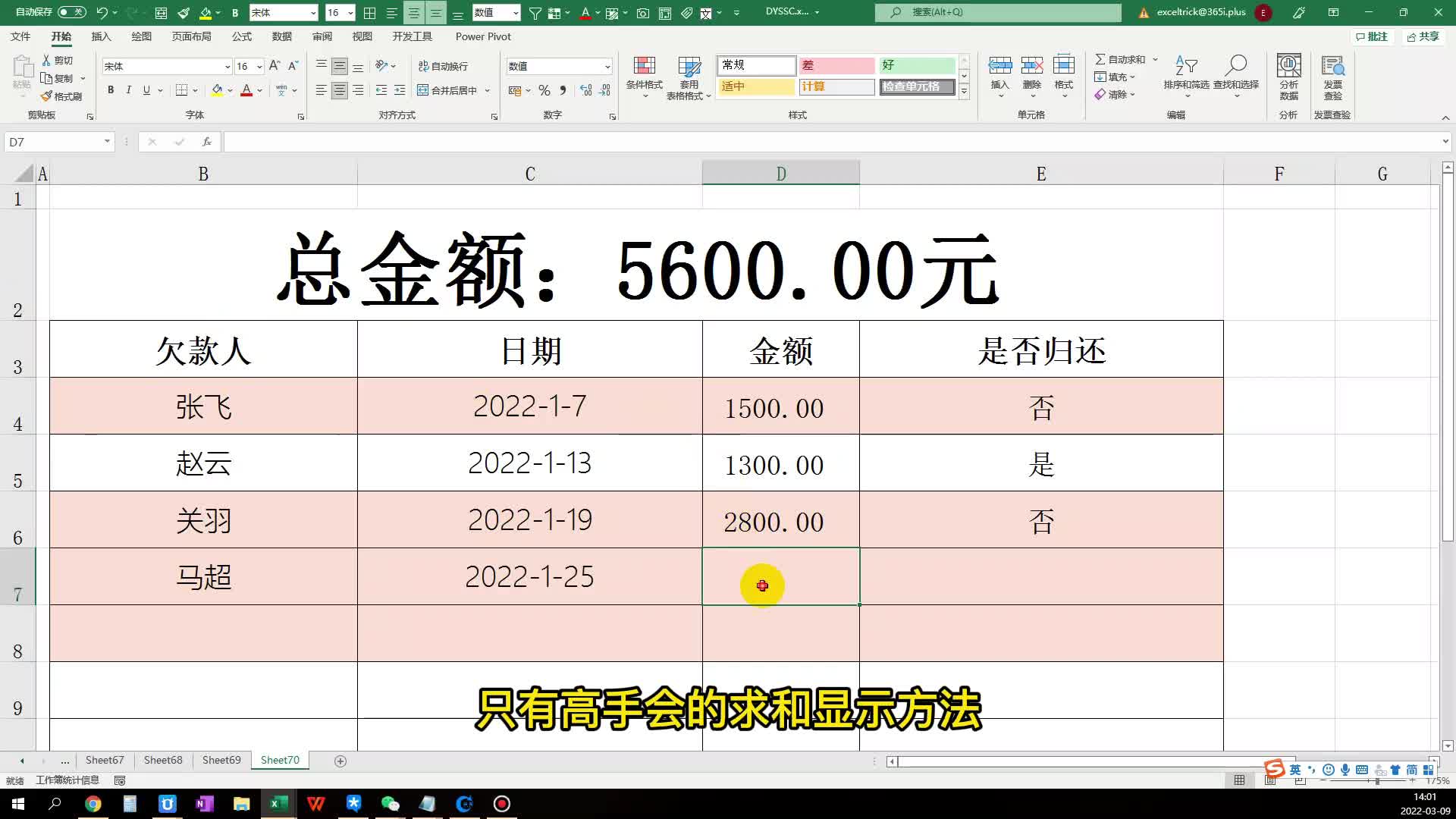 excel怎么求和加文字,前后加文字,保留两位小数#excel技巧