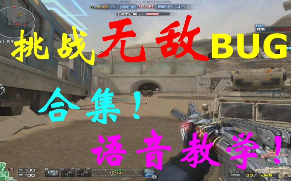 cf挑战无敌bug合集!肯定有你想要的图~