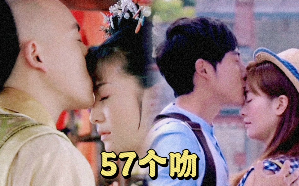 超甜!57个吻【永燕&飞凡|新还珠&花非花雾非雾】吻戏合集 含被删减