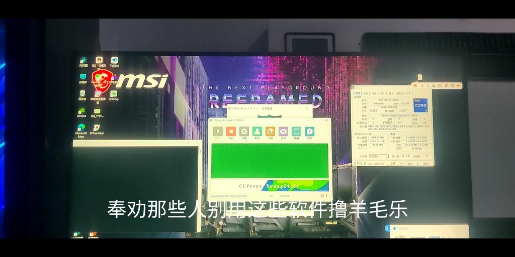 奇迹mu免费辅助软件又来撸羊毛了,剑魔在监视着你,没有剑魔的授权书...