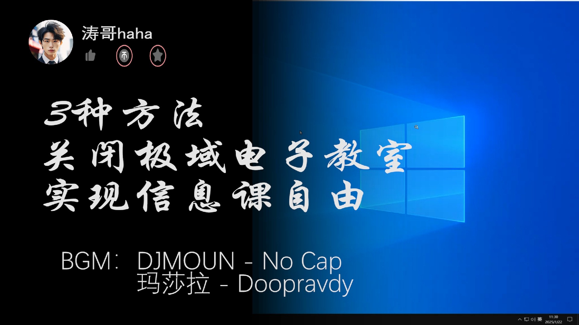 信息课被极域电子教室 “封印”?一招解锁自由