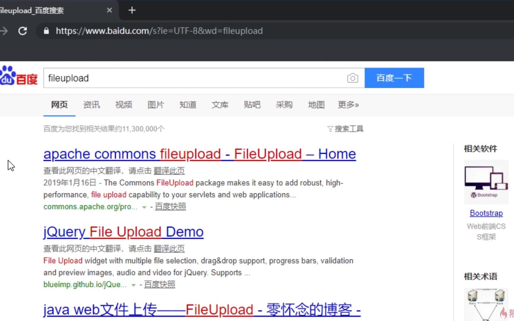 4-6 利用FileUpload实现文件上传