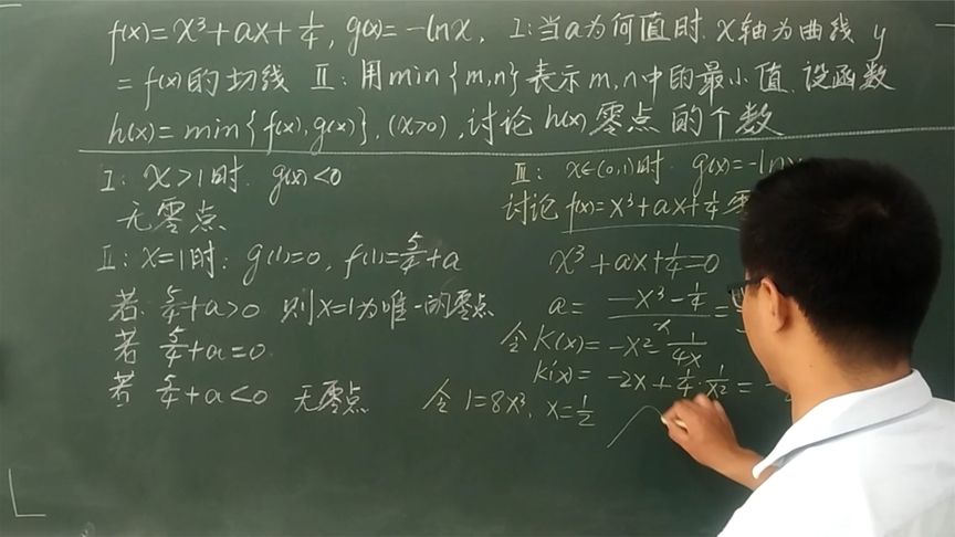 126函数与导数——讨论零点个数