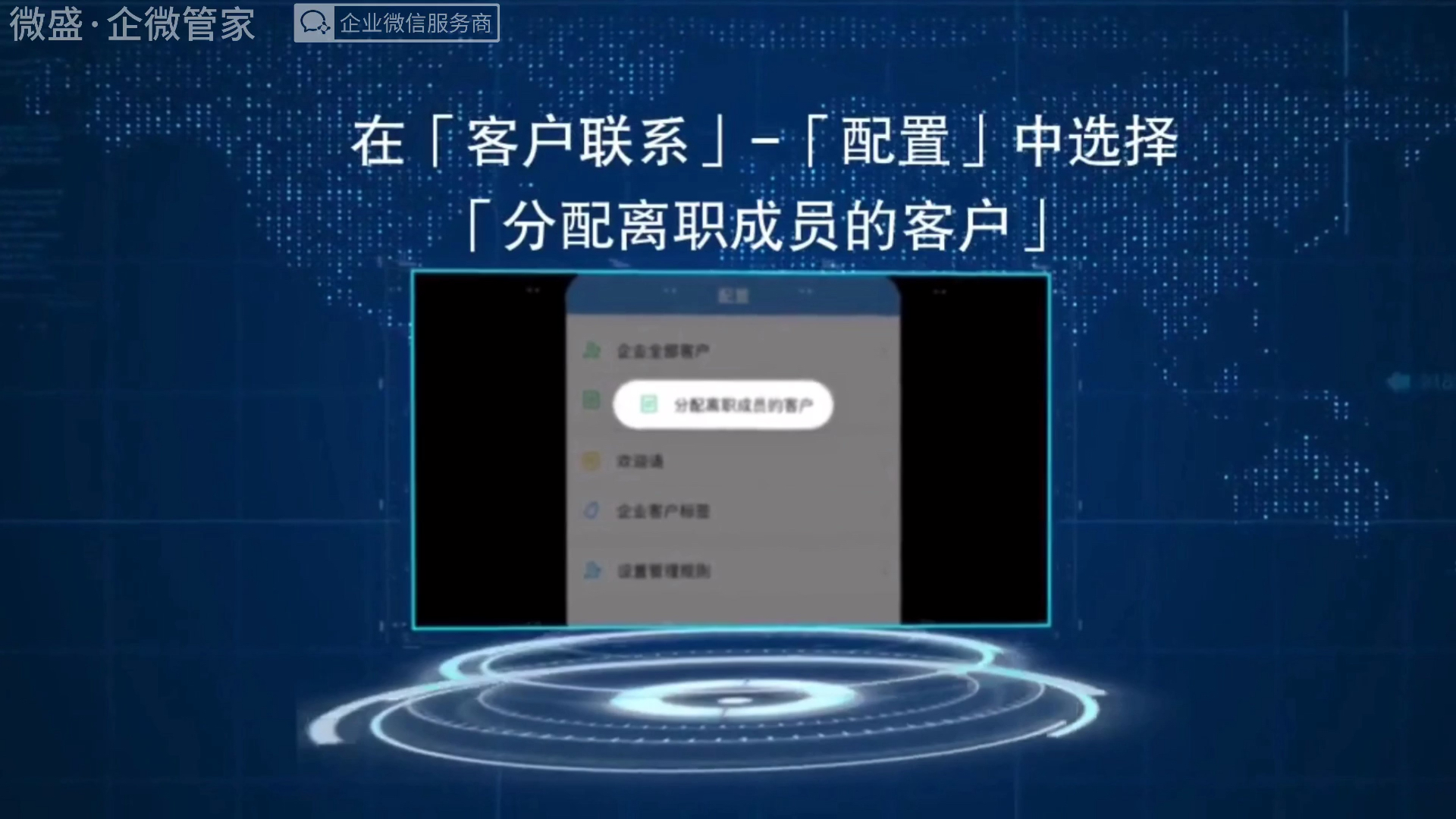 员工离职了,客户怎么办?