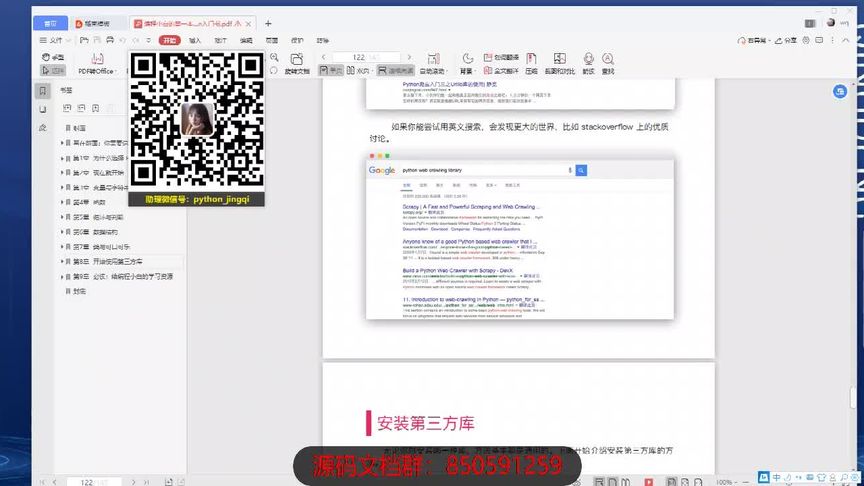 今日教大家如何利用Python爬取一整个网站的视频!太强了呀!
