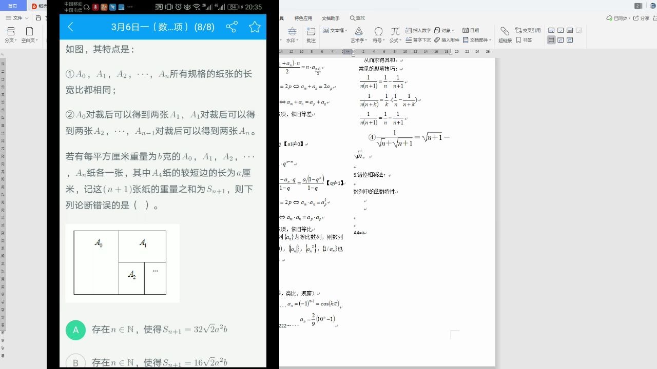 数列应用符号化(数列)