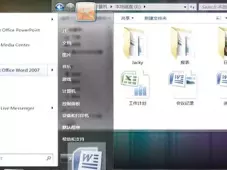 03-锁定到任务栏
