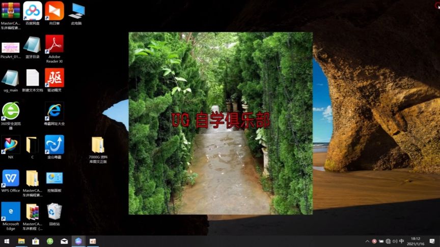 Mastercam2021安装 去黄条