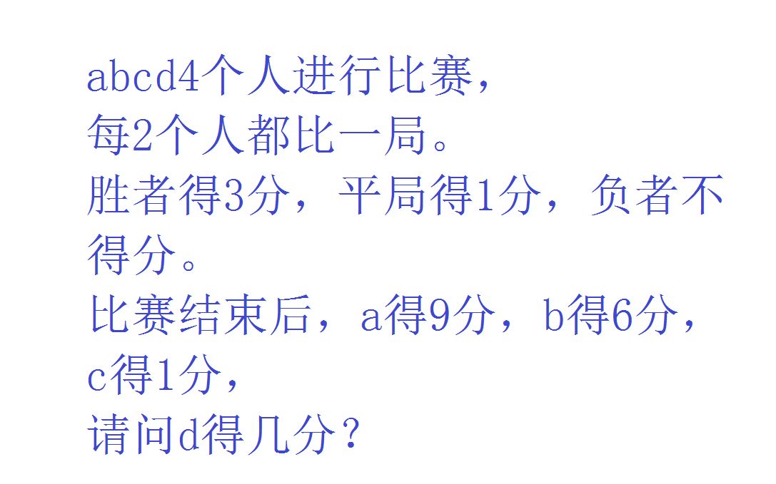 简单推理计算题,聪明的你肯定能解出来,要来试试吗