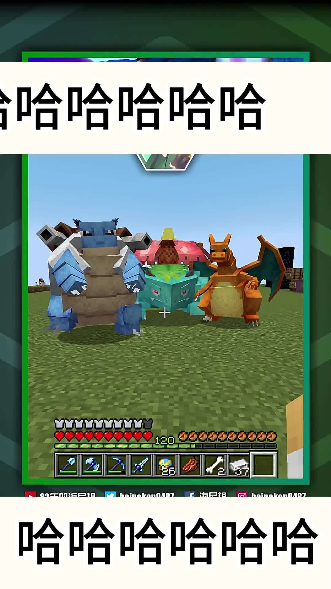 我的世界宝可梦回忆