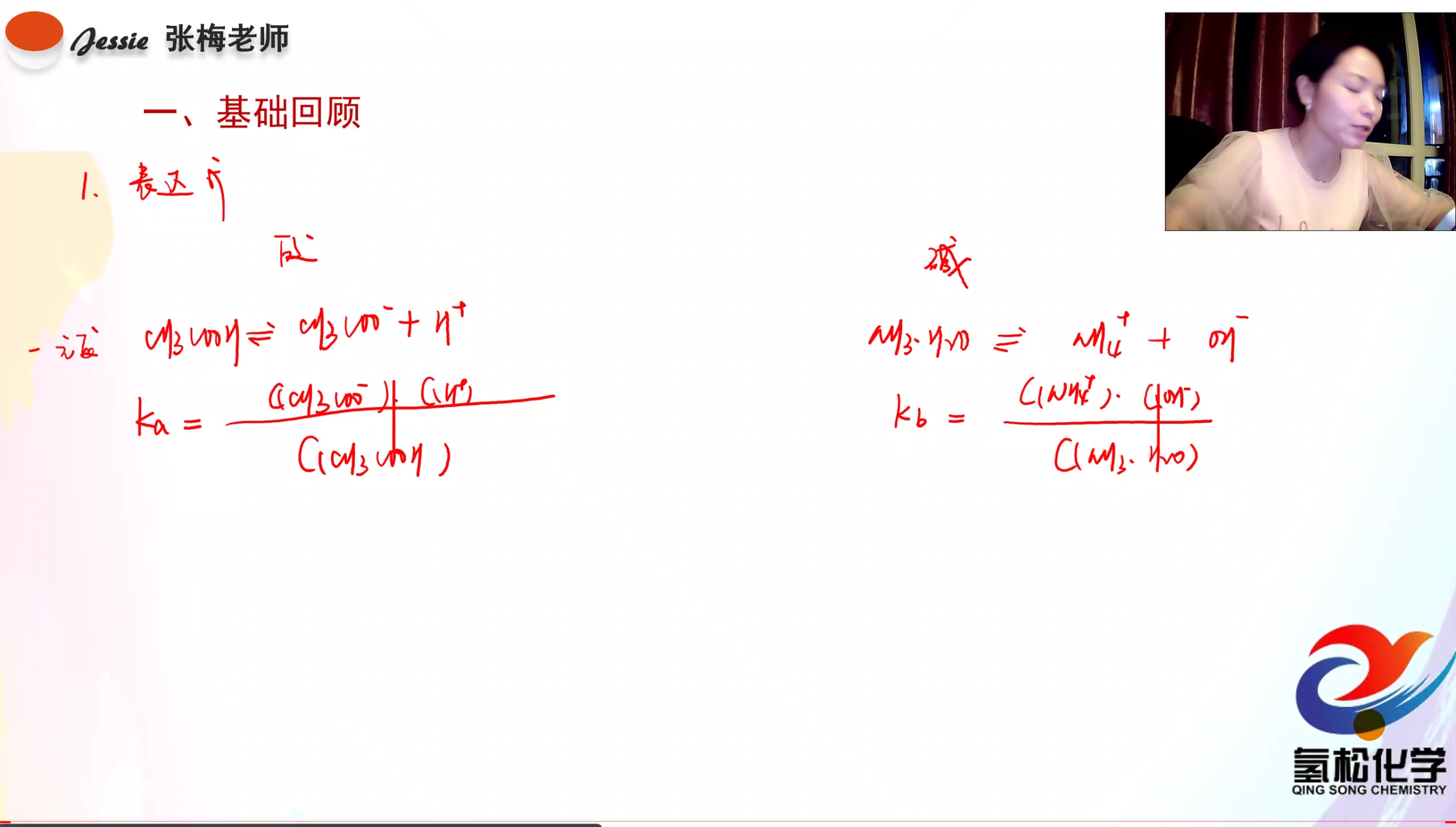 高考化学高中化学电离平衡常数的秒杀技巧