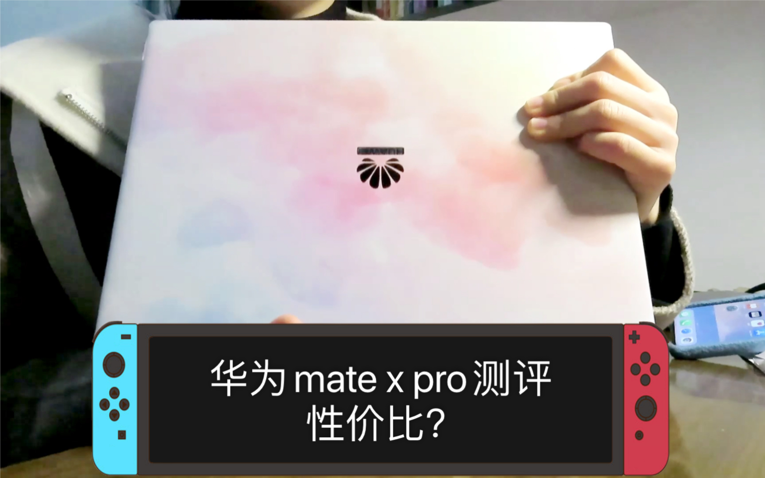 【测评】华为mate x pro 笔记本测评