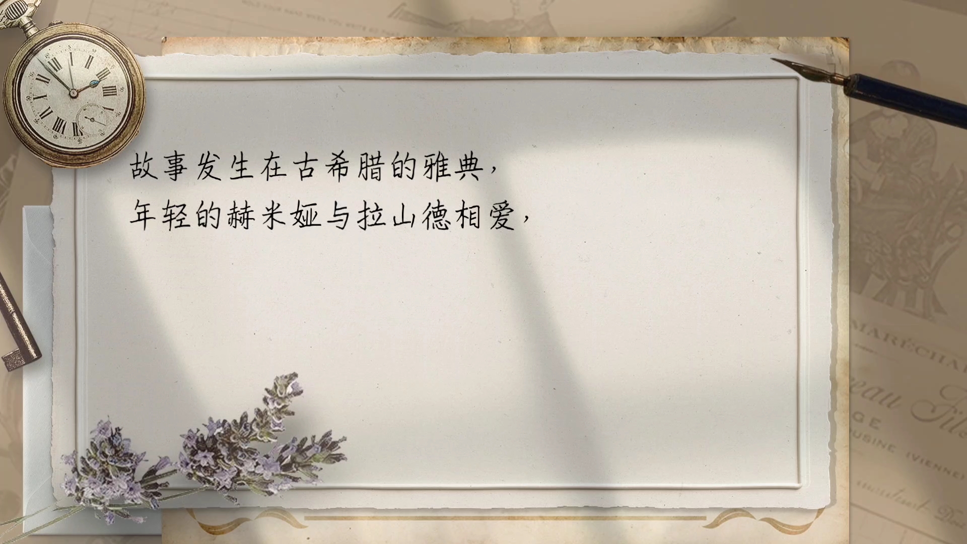 【爱情小故事】仲夏夜之梦