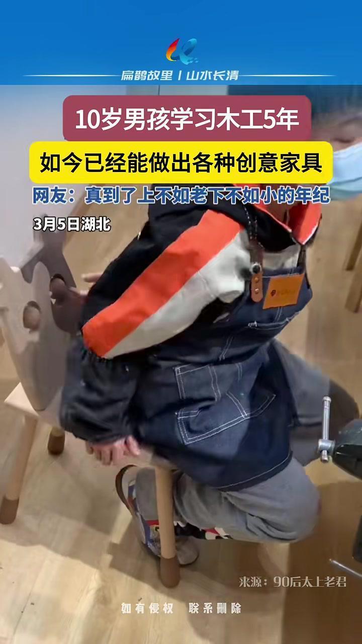 十岁男孩学习木工5年如今已经能做出各种创意家具(视频制作:新媒体高...