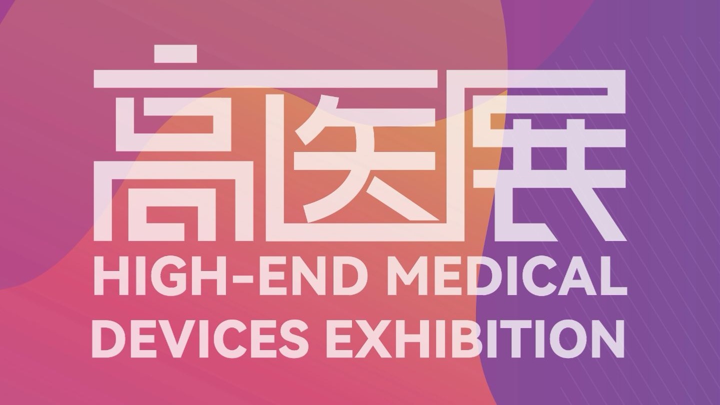 ...机器人血管吻合术成功开展;AI驱动心脏磁共振检查在北京友谊医院启用