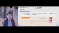 管尤跃:结构化视角下的小学数学教学改进2022新课标解读及课例