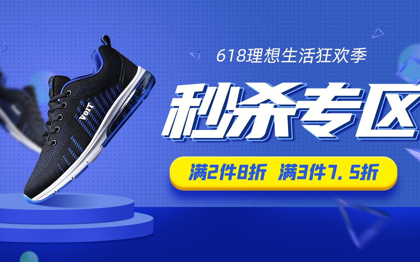 PS软件实战教程-618运动鞋海报设计全过程!