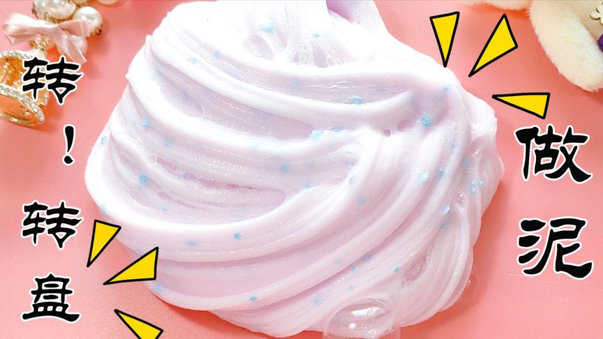 这么好玩起泡超级大的起泡胶,做法居然这么简单,好玩无硼砂