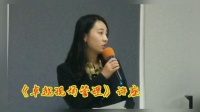 从技术走向管理讲座《卓越现场管理》