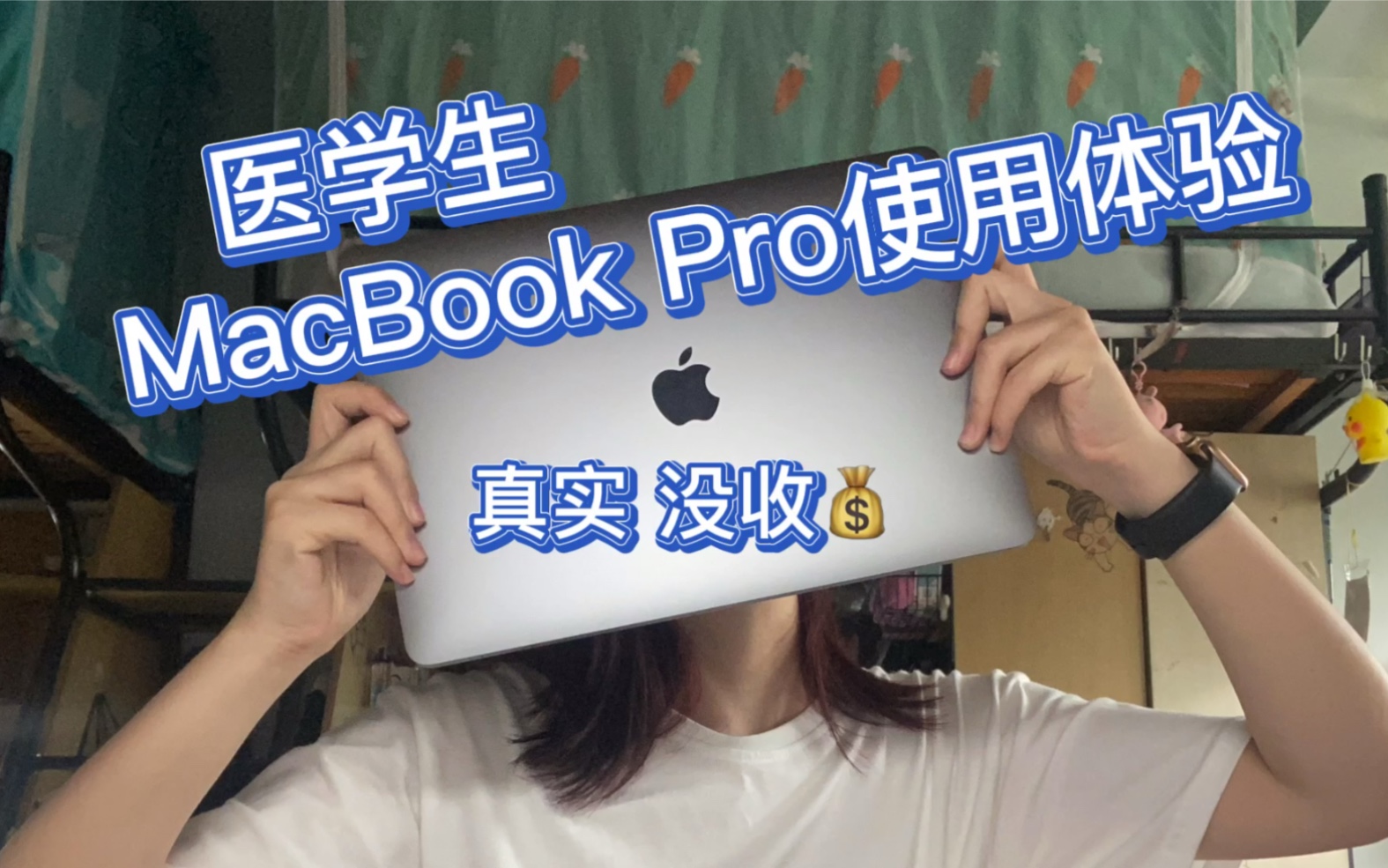 医学生MacBook Pro2020使用体验!4k剪辑能力怎么样?散热?