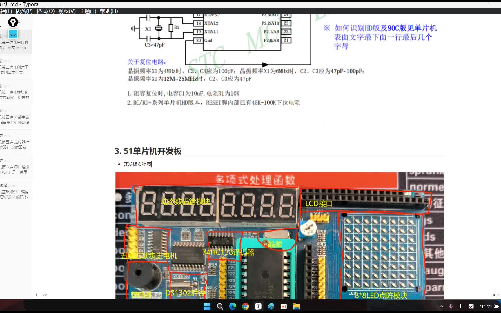 51单片机基础教学