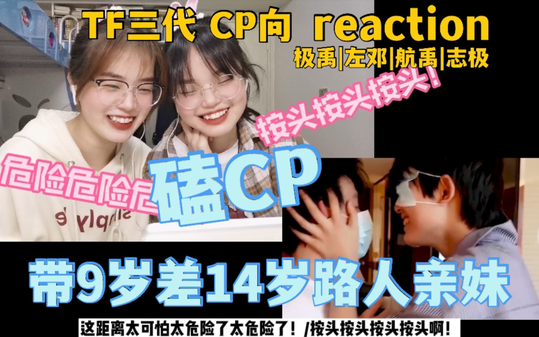 ...连连摇头 |【极禹】【左邓】【航极】【志极】【极志】TF家族三代