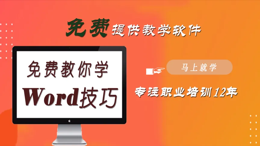 word操作技巧(十五)如何能将Word表格转到Excel保留原格式呢