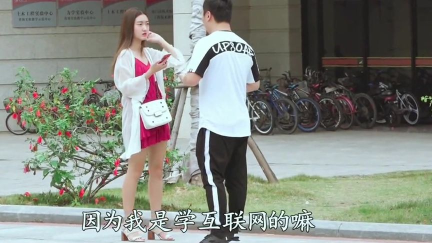 这个小哥哥太厉害了,有男朋友的小姐姐,也能够要到微信
