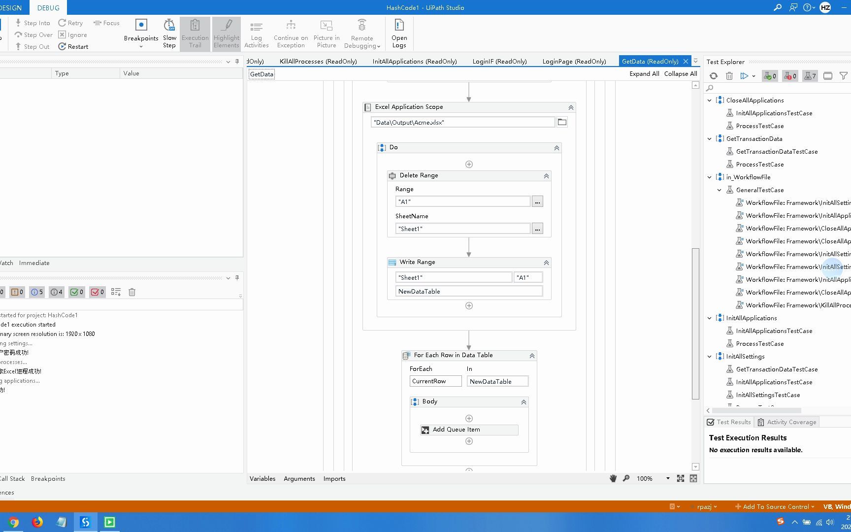 【RPA之家】UiPath框架ReFramework_HashCode视频教程