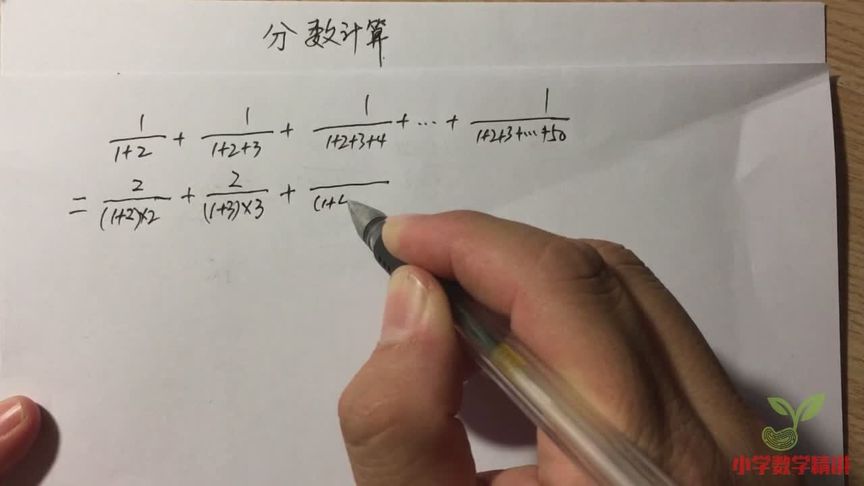 六年级奥数分数简便计算,分数裂项和等差数列求和综合应用题目