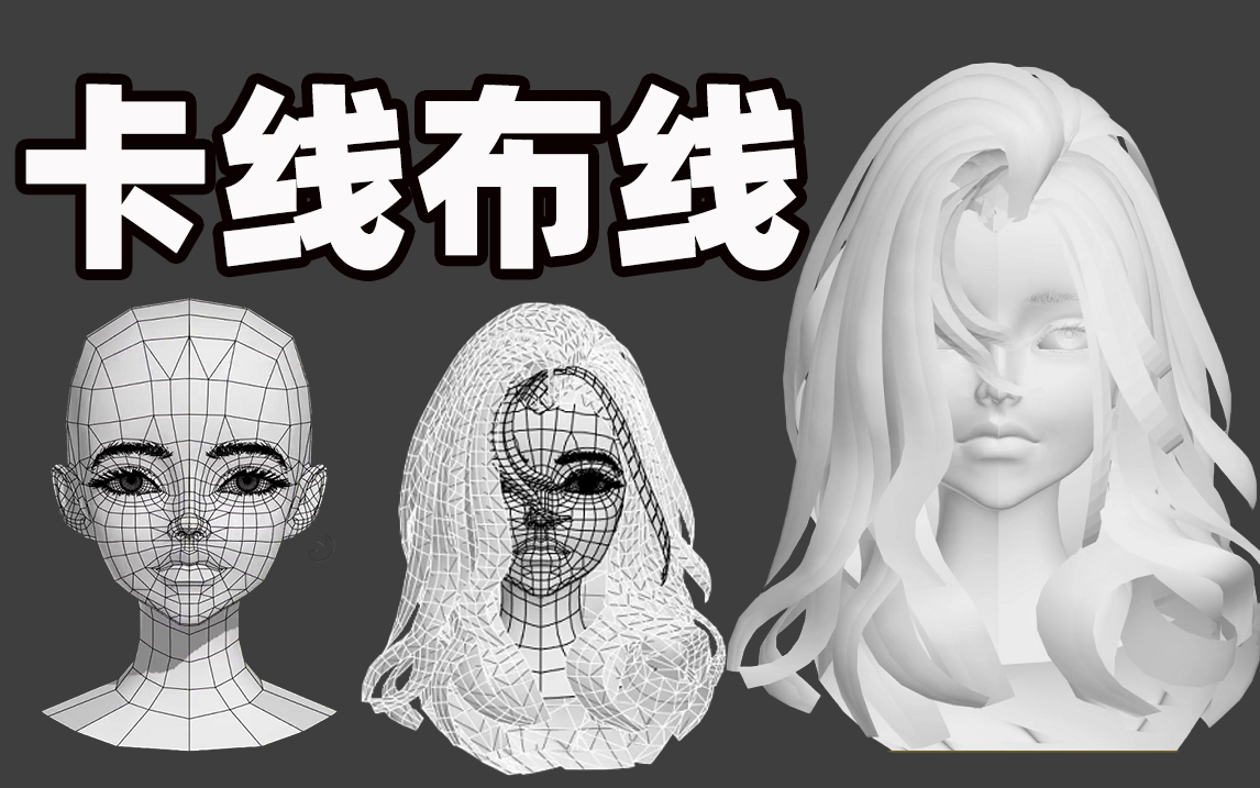 【3dmax角色建模】如果你想学会角色,这期你一定要看完!绝对刷新你...