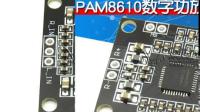 PAM8610数字功放板 2x15W双声道立体声 D类大功率功放板模块diy