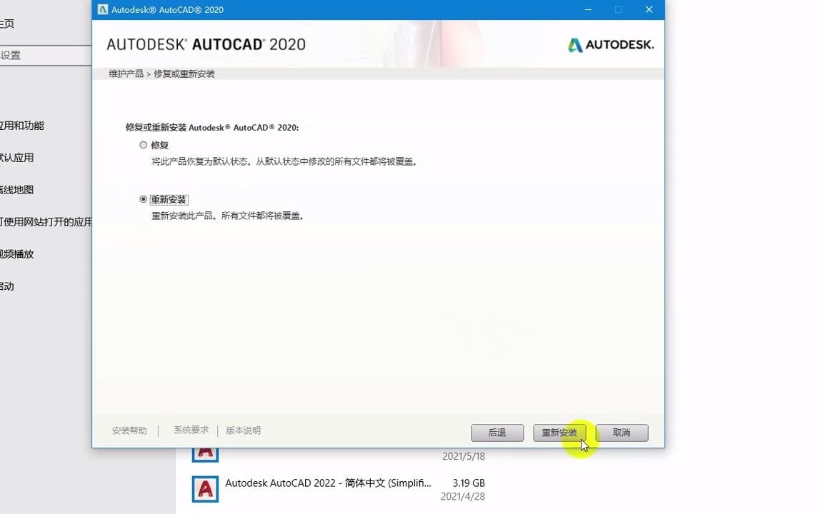 CAD2020提示许可超时无法使用解决办法