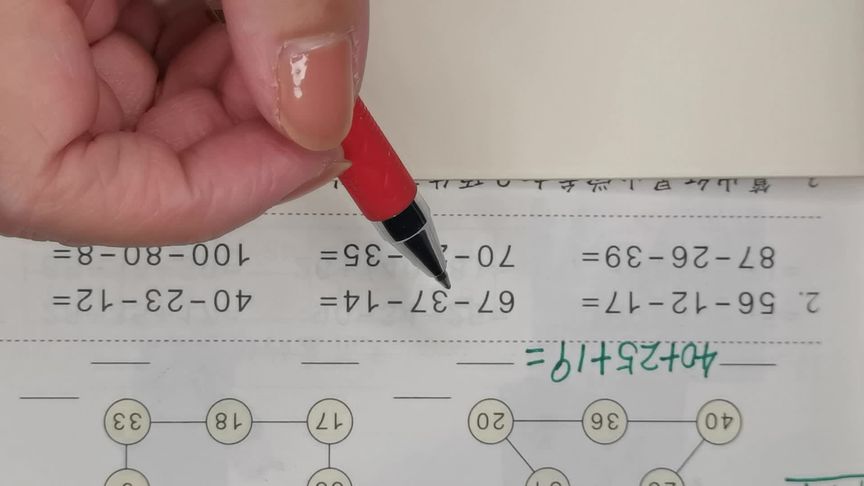 二年级数学上册连加连减#抖音小助手 ##二年级数学上册#连加连减