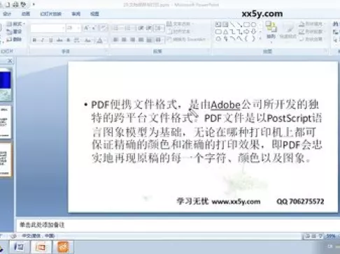 WORD保存格式doc和docx的区别