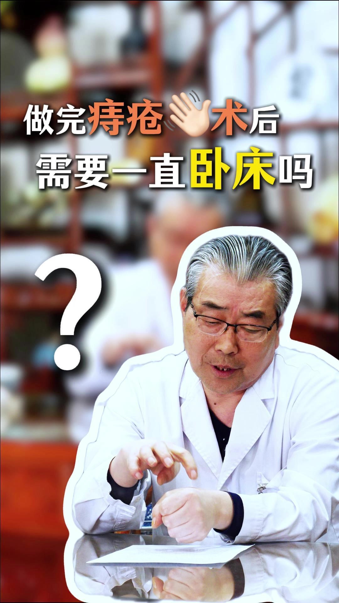 #痔疮 #痔疮手术