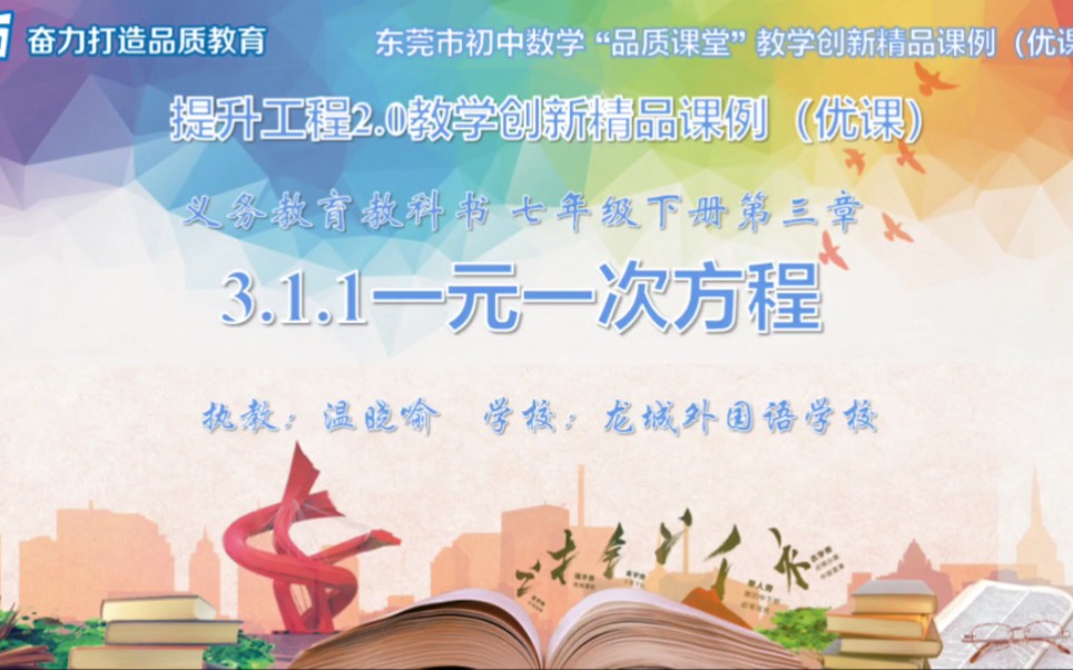 提升工程2.0精品案例——教学过程