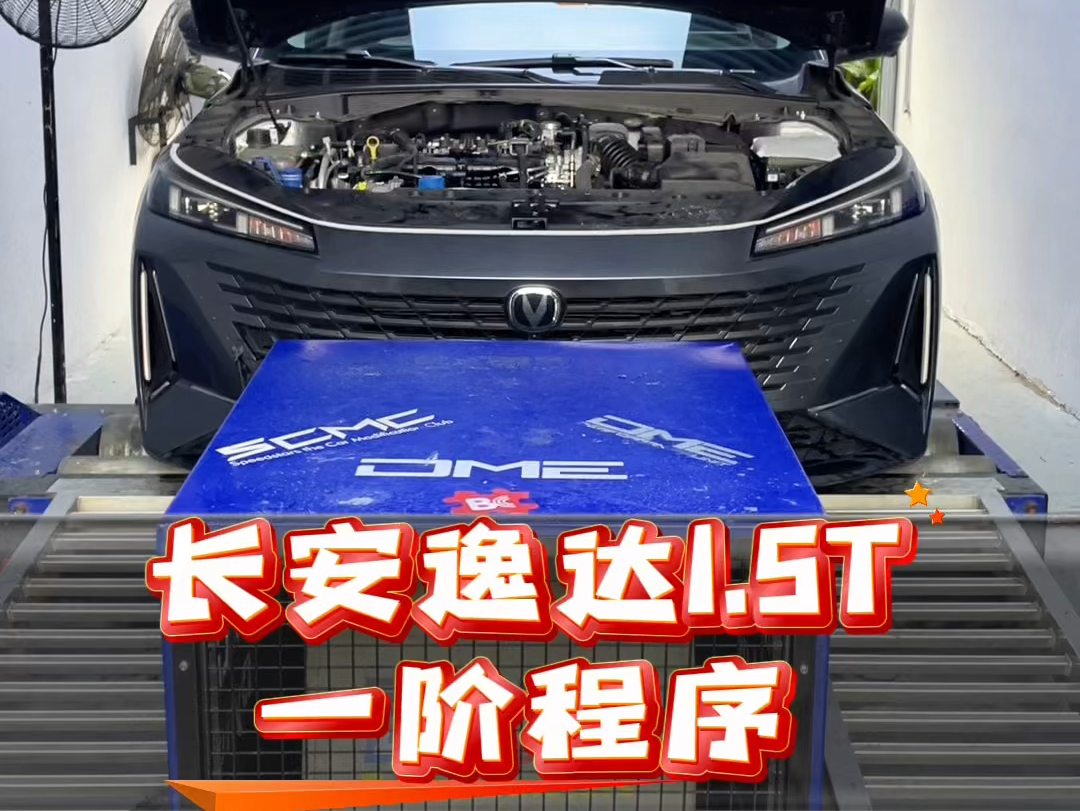 长安逸达一阶程序