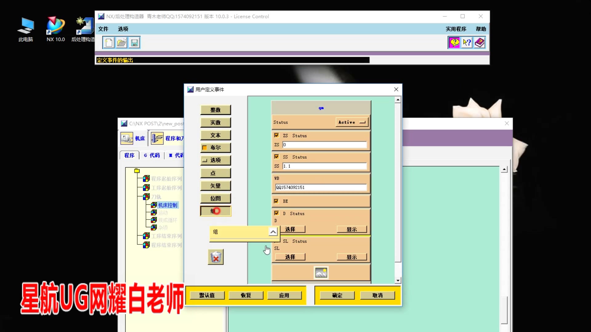 UG编程教程之UDE编辑器用户自定义现成循环一般人不知道