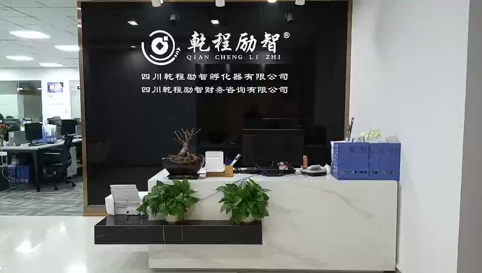 欢迎来到乾程励智财务咨询有限公司