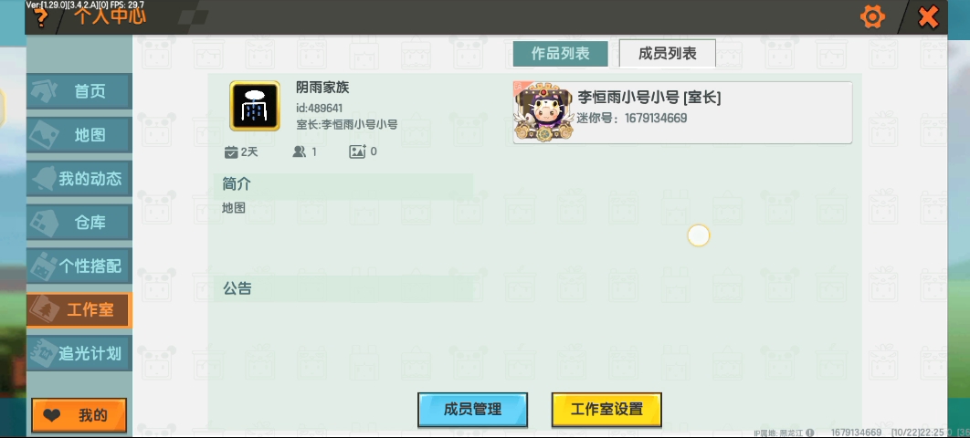 迷你世界有人加工作室吗?