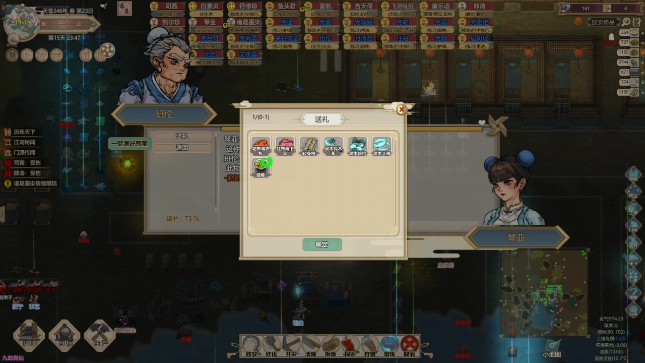 了不起的修仙模拟器之九劫真仙【8】就是完哎就是不走